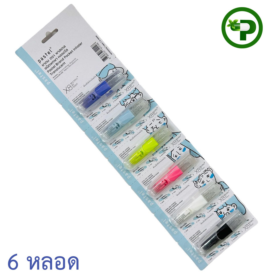 Pastel Pocket Inhaler รุ่น translucent ยาดม ตรา พาสเทล ชนิดพกพา ชนิด ...