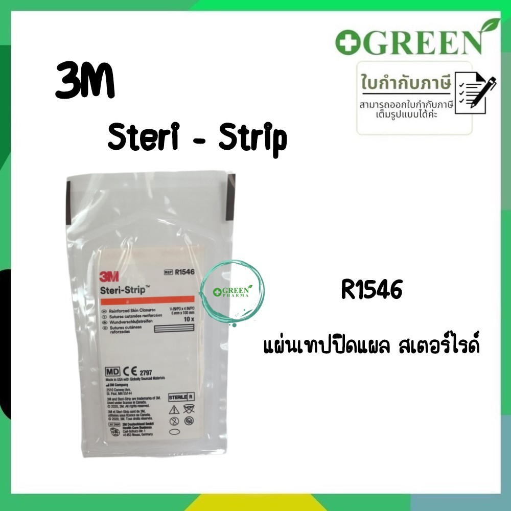 Steri-Strip 3M ขนาด 6x100 mm (R1546) 4740 | Shopee Thailand