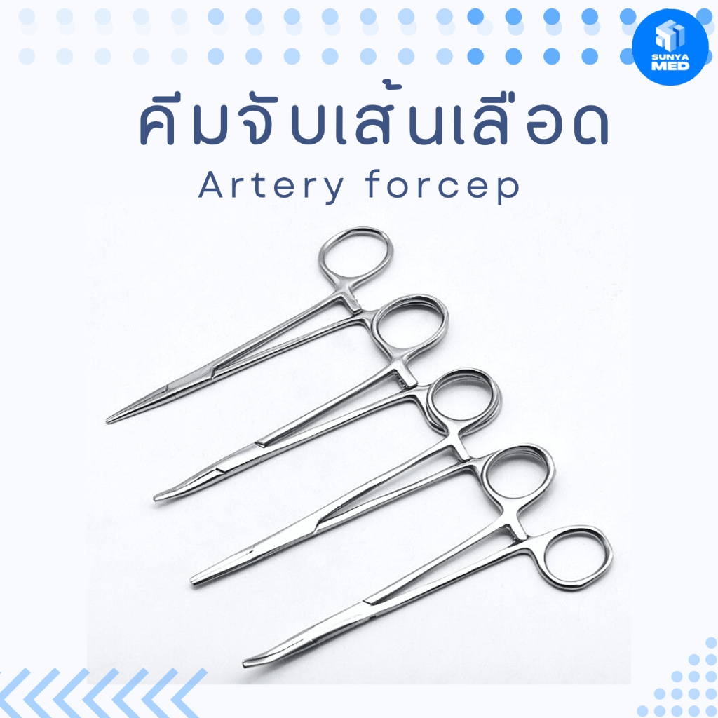 ⭐ส่งฟรี⭐Artery Forcep คีมจับเส้นเลือด Rochester-Pean แบบตรง แบบโค้ง ...