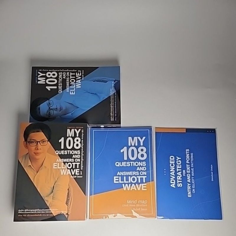 หนังสือ My 108 Questions and Answers on Elliott Wave โต่งเต่ง | Shopee Thailand