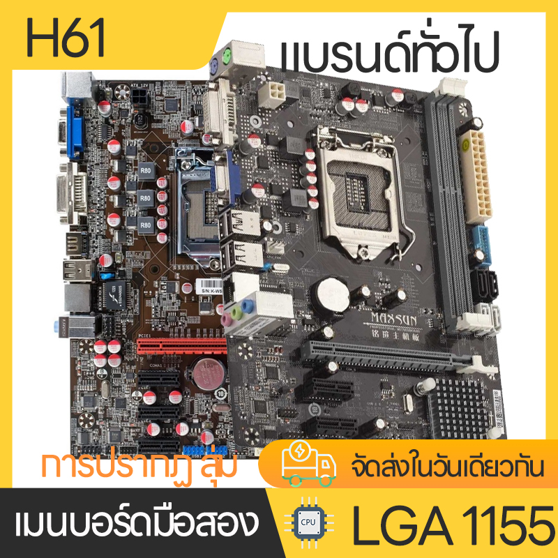 Gigabyte/Asus H61 B75 LGA1155 เมนบอร์ด + เมนบอร์ดแพคเกจ i7 i5 i3 ...