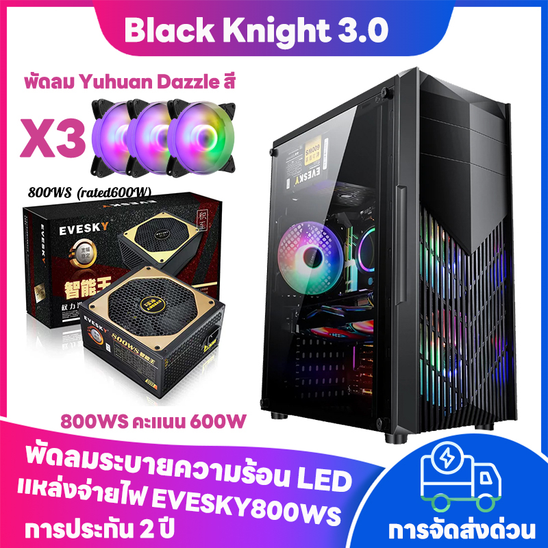 Ev Black Knight 3.0 อัศวินดำคอมพิวเตอร์กรณีพาวเวอร์ซัพพลายเดสก์ท็อปที่ ...