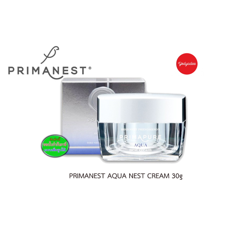 Primanest aqua nest cream 30g พรีมาเนสท์ ครีมบำรุงผิวหน้า ลดเลือนริ้วรอย 30กรัม 89001 exp05/05/ ...