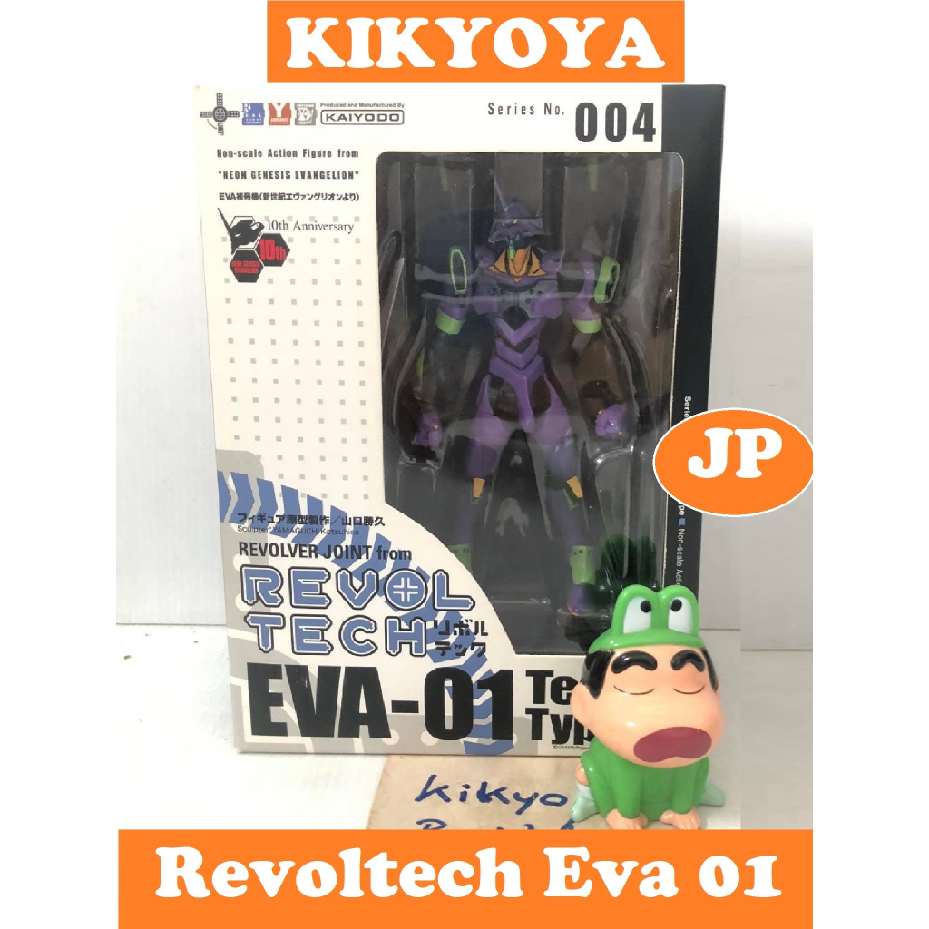 มือสอง Revoltech 04 Evangelion Unit 01 EVA-01 LOT JP | Shopee Thailand