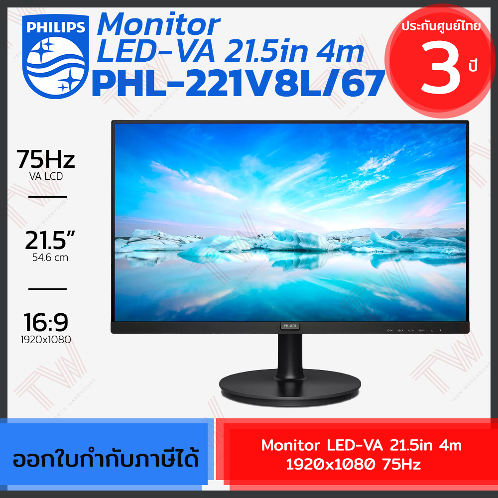 Philips Monitor LED-VA 21.5in 4m 1920x1080 75Hz จอคอมพิวเตอร์ ของแท้ ...