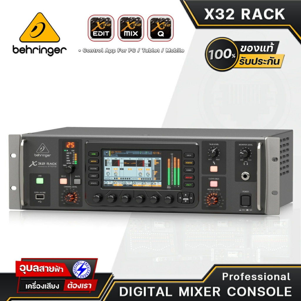 Behringer X-32 Rack มิกเซอร์ ดิจิตอล เครื่องเสียง สเตอริโอ Input XLR 31 ...