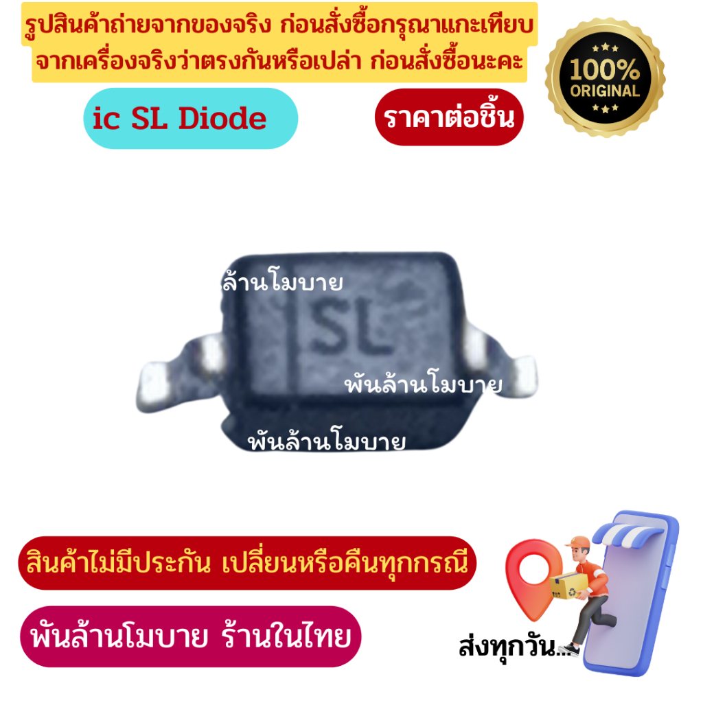 IC SL Diode ,เรดมี ไดโอด SL, diode SL ไอซีสำหรับซ่อมมือถือ | Shopee ...