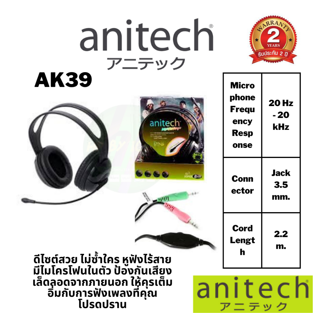 (AK39) Headphone (หูฟังแบบเฮดเซ็ต พร้อมไมโครโฟน) ANITECH มีไมโครโฟนใน ...