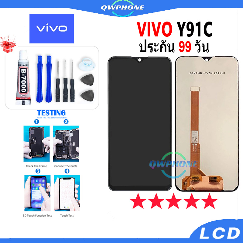 LCD VIVO Y91C หน้าจอ+ทัช หน้าจอโทรศัพท์ หน้าจอ จอ vivo y91c จอแถมชุดไข ...