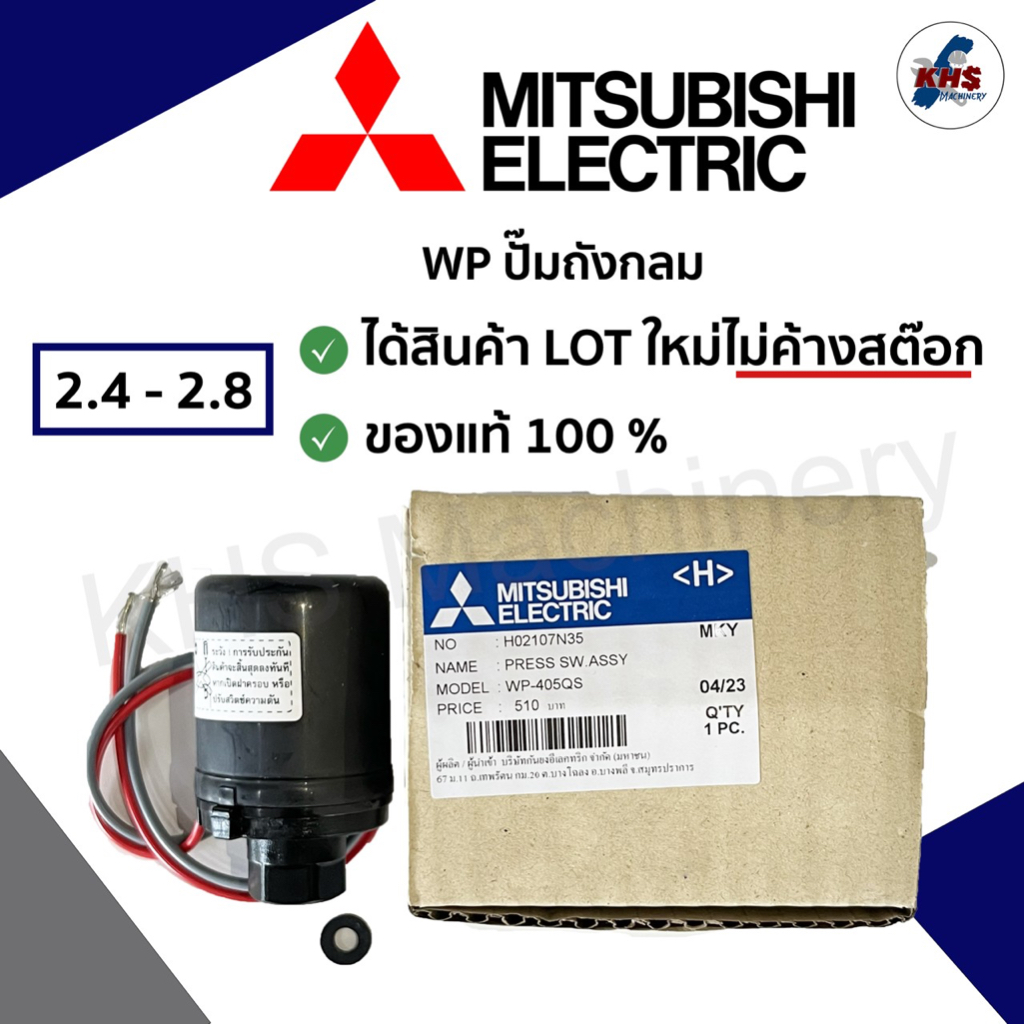 Pressure switch ปั๊มน้ำ Mitsubishi สวิตซ์แรงดันน้ำ ของแท้100% Auto รุ่น ...