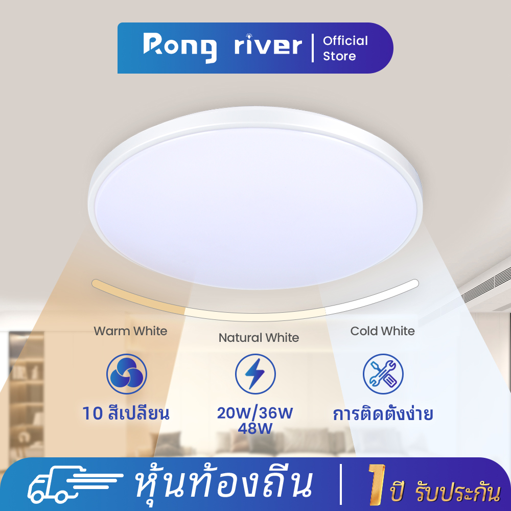RONG RIVER ไฟ LED 80W 48W 36W 20W โคมไฟเพดาน 3 สีเปลี่ยน/สีขาว ไฟเพดาน ...