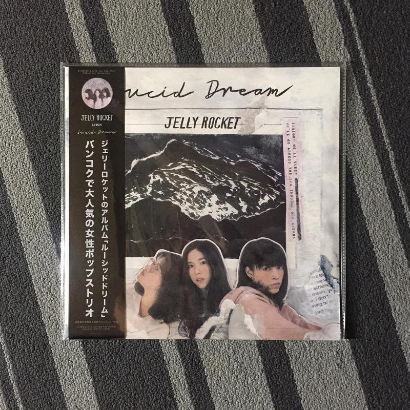 แผ่นเสียง Jelly Rocket อัลบั้ม Lucid Dream (แผ่นสีใส) | Shopee Thailand