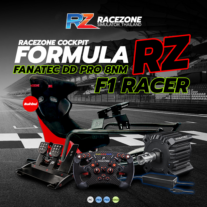 ผ่อน 0% Racezone Full Cockpit Formula RZ ชุดโครงยึดจอยพวงมาลัยสไตล์ F1 ...