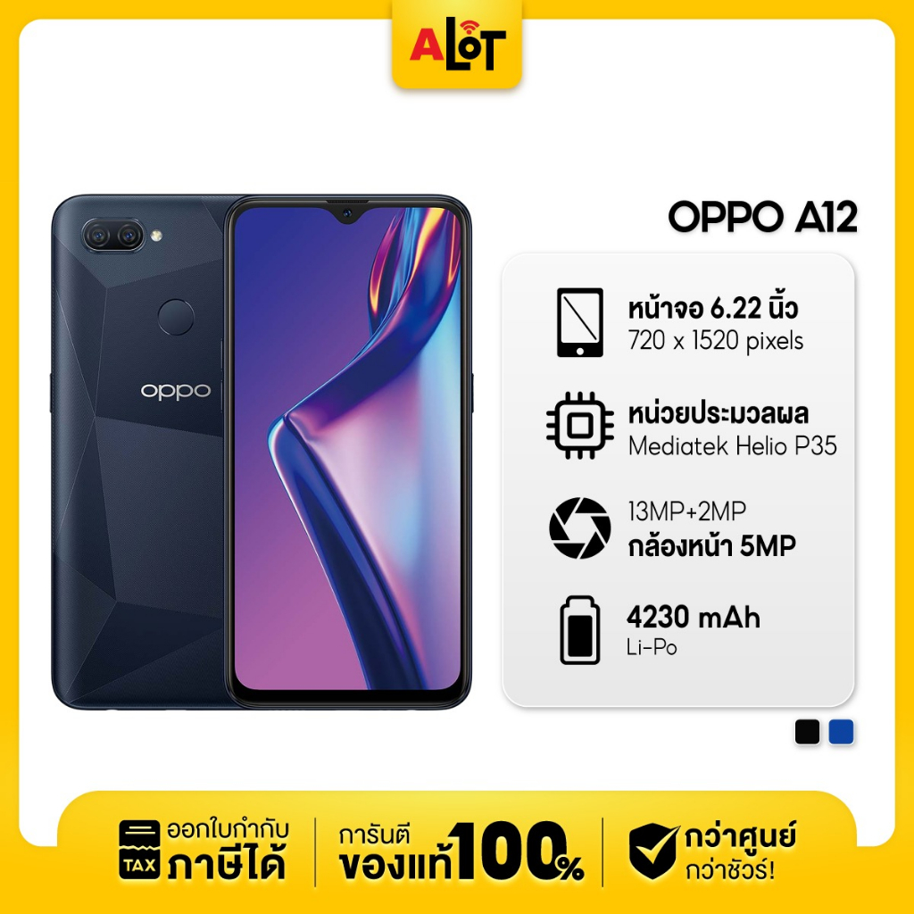 oppo12 ราคาพิเศษ | ซื้อออนไลน์ที่ Shopee ส่งฟรี*ทั่วไทย!
