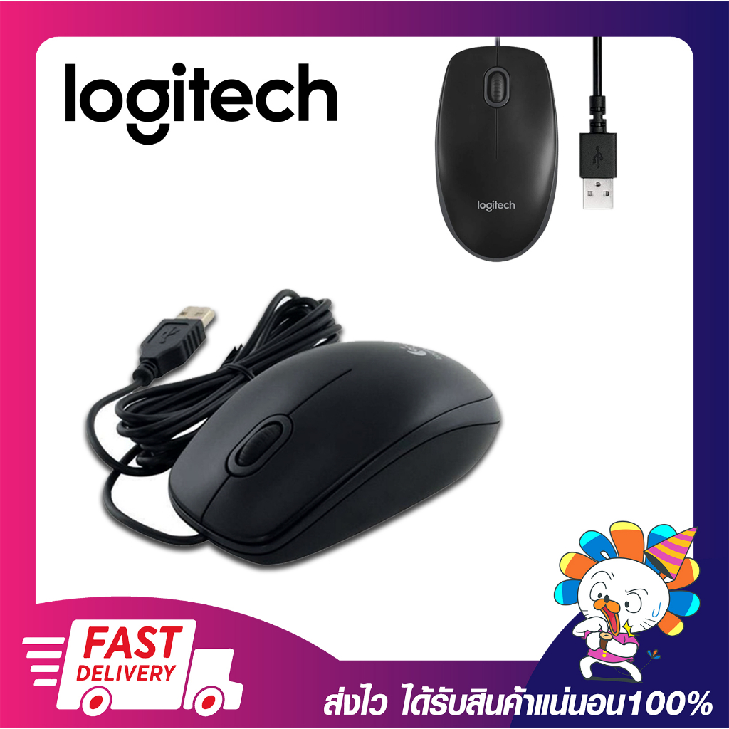 เมาส์ออฟฟิศ เม้ามีสาย Logitech Optical Mouse Usb รุ่น B100 ความยาวสาย ...