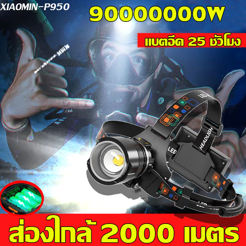 รับประกัน 10 ปี P950 ไฟฉายคาดหัวแรงสูง ไฟฉายคาดหัวซูมแสงสปอต์ไลน์ไกล ...