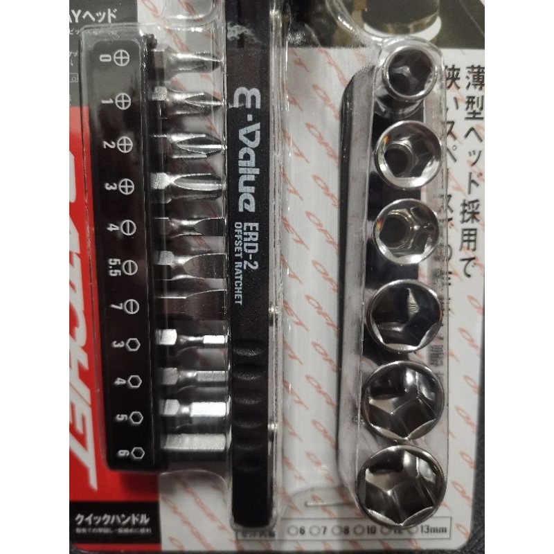 ชุดประแจ ERD-2 E-Value | Shopee Thailand
