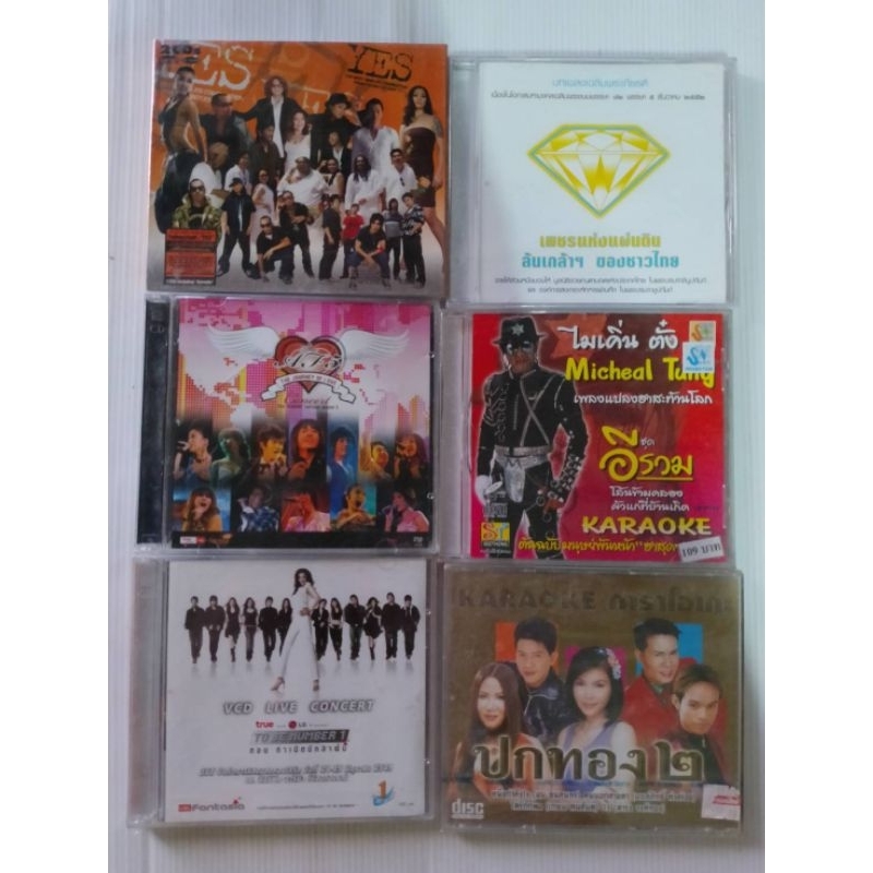 VCD karaoke หลายสไตล์ set 52 | Shopee Thailand