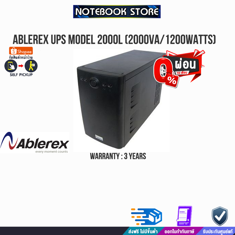 [ผ่อน 0% 10 ด.]ABLEREX UPS MODEL 2000L (2000VA/1200WATTS)/ประกัน 3 Y ...