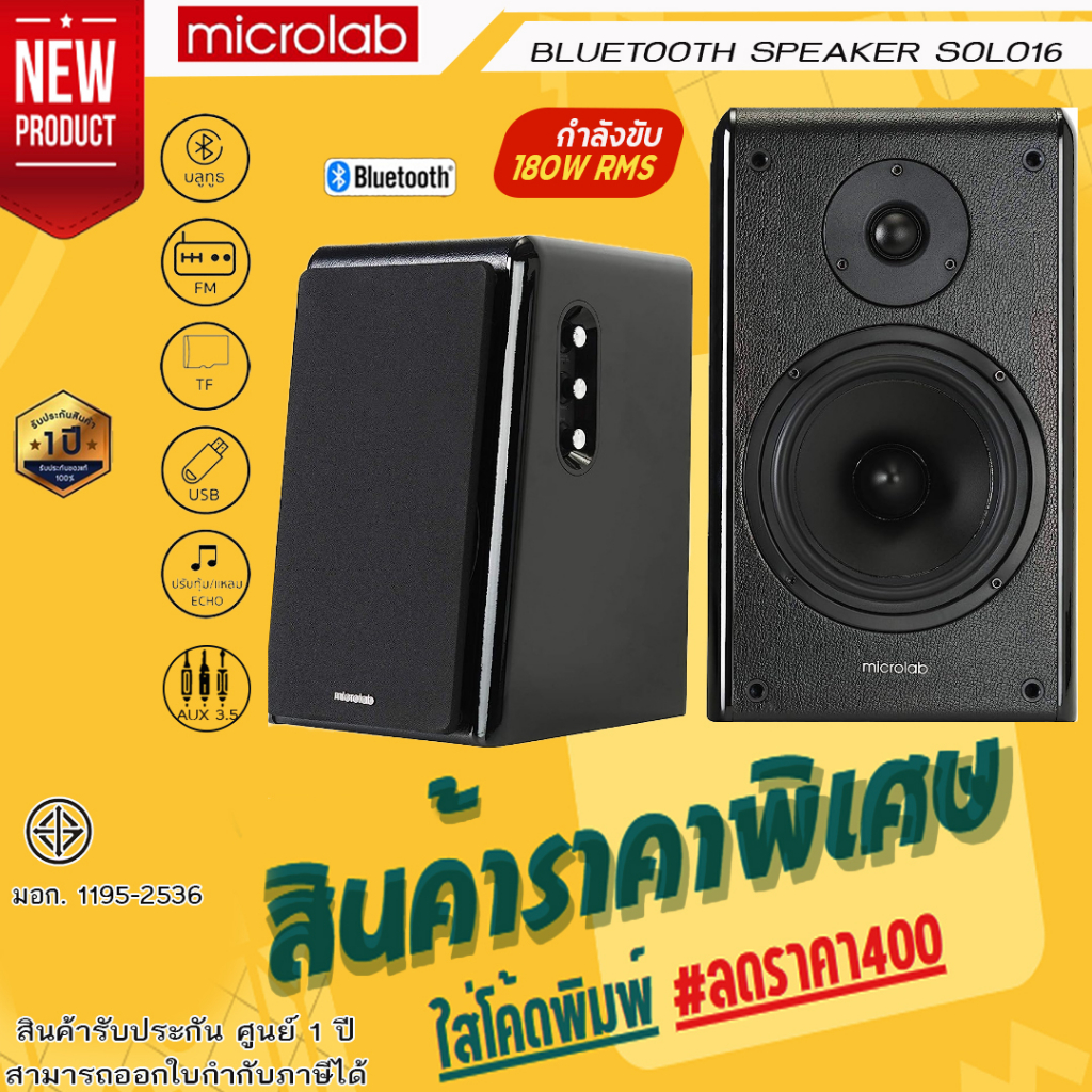 Microlab Solo16 High Performance Active Powered Bluetooth Bookshelf Speakers - 180W RMS | Shopee ...