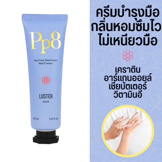 Pp8 Official, ร้านค้าออนไลน์ | Shopee Thailand