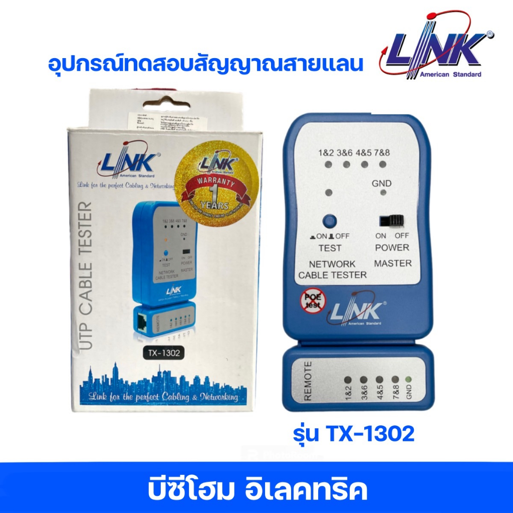 เครื่องทดสอบสัญญาณสายแลน LINK รุ่นTX-1302 UTP CABLE TESTER Original แท้ ...