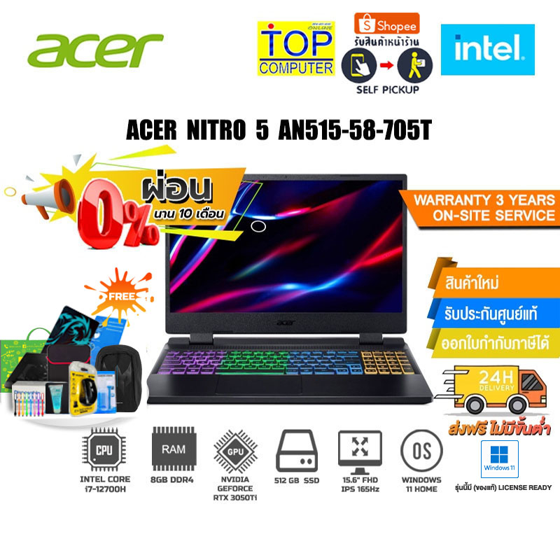 [ผ่อน 0%10ด.][แถมเพิ่ม! PREDATOR SHOT][แลกซื้อ KB216/ MS116]ACER Nitro 5 AN515-58-705T/i7-12700H ...