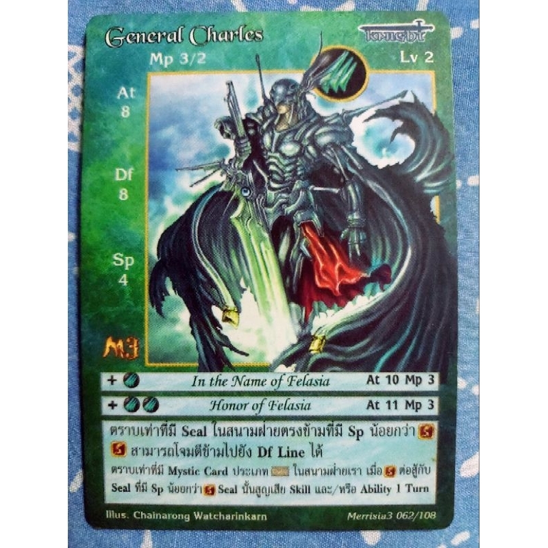 ชุด merrisia การ์ด smn summoner master classic | Shopee Thailand