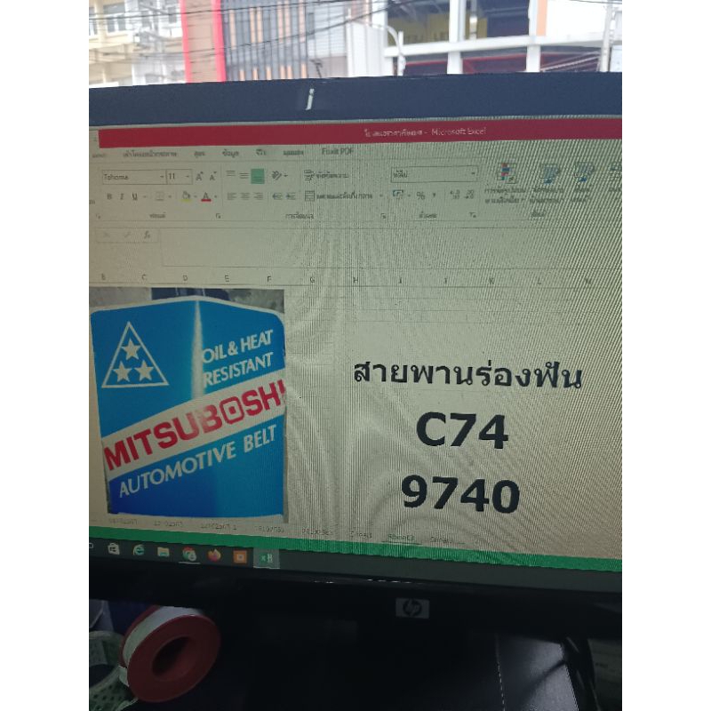 สายพาน MITSUBOSHI แบบมีฟัน ร่องC ขนาดยาว C70-C79 | Shopee Thailand