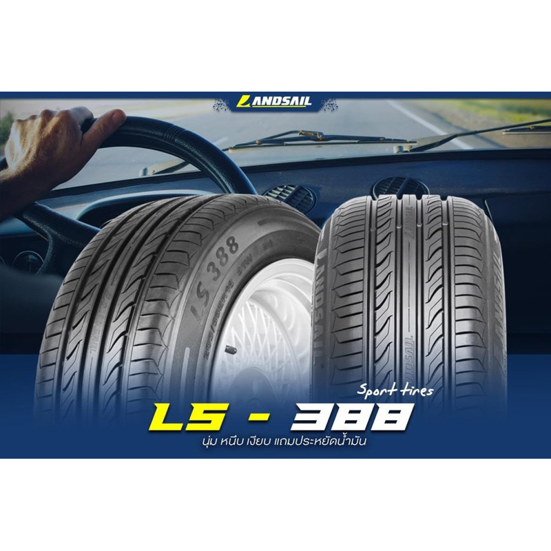 4 เส้น / Landsail LS388 185 60-65 15 / 195 50-55 15 / 195 60-65 15 ปี23 ...