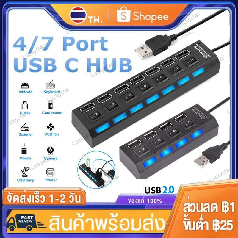 ตัวเพิ่มช่องUSB 2.0 HUB Combo Splitter 4 / 7 Port USB Switch High Speed ...