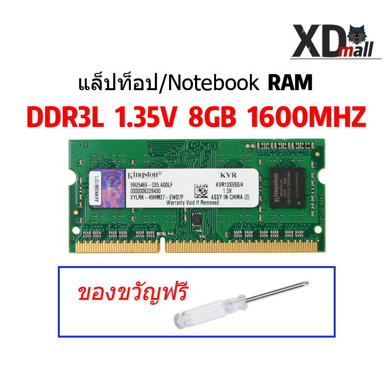 แรม RAM DDR3 SO-DIMM Notebook 1.35V/1.5v 4GB 8GB 1600Mhz พอร์ตหน่วย ...