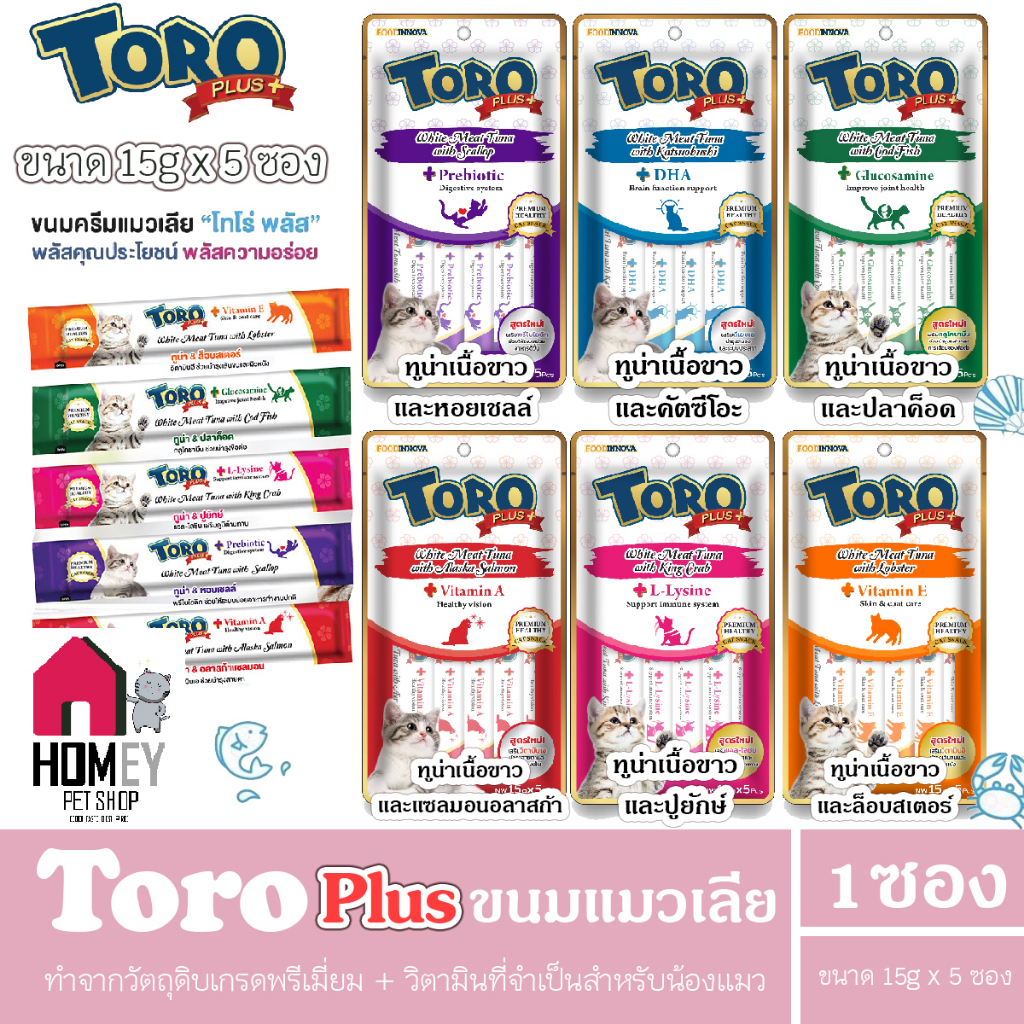 Toro Toro Plus ขนมแมวเลียครีมซอส ผสมทอรีนและวิตามินรวม ขนาด15g x 5 ซอง ...