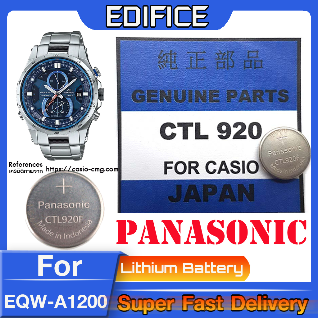 ถ่าน สำหรับนาฬิกา Casio Edifice EQW-A1200แท้ล้าน% Panasonic CTL920 ...