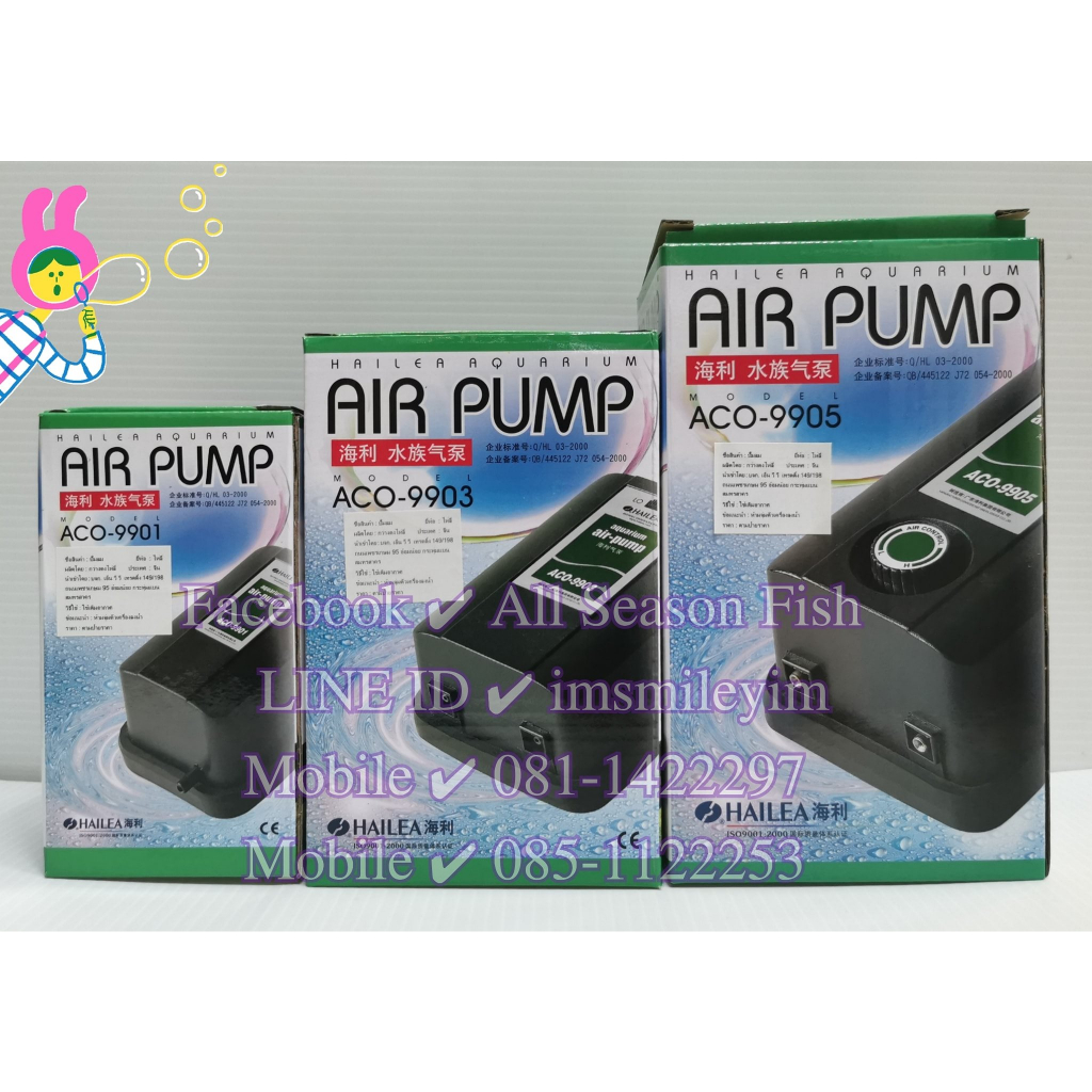 HAILEA > Air Pump ปั๊มลมผลิตอ๊อกซิเจน | Shopee Thailand