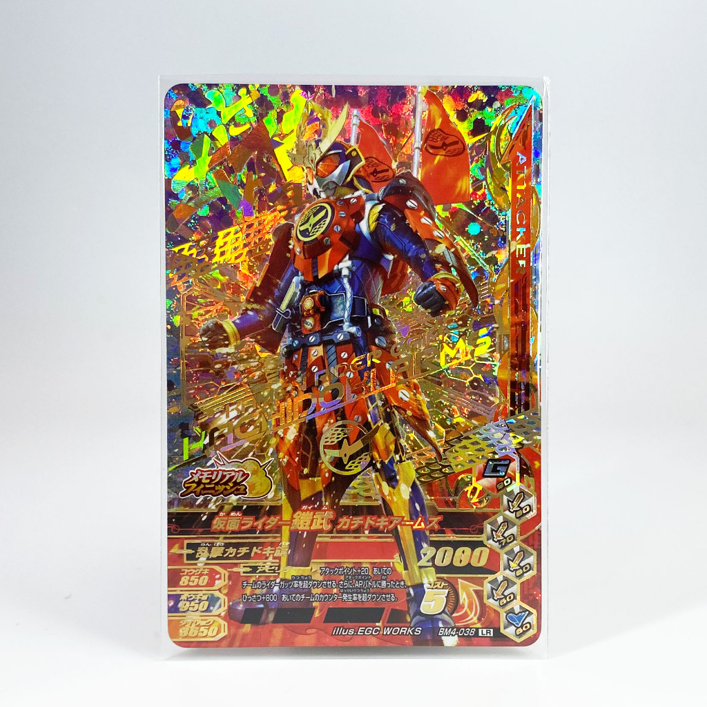 Bandai Kachidoki kamen rider ganbaride card การ์ดกันบาไรด์ Gaim BM4-038 LR | Shopee Thailand