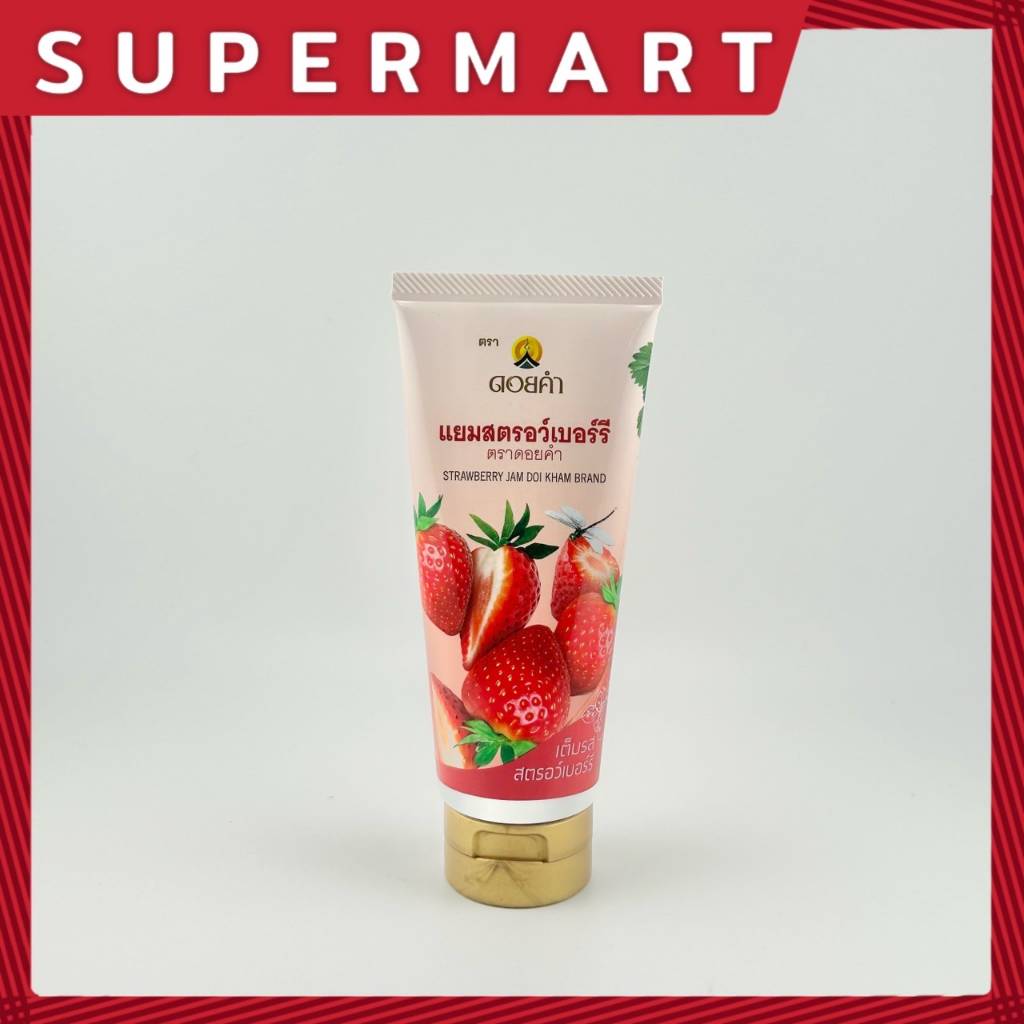 Strawberry Jam Doi Kham 130 g. แยมสตรอว์เบอร์รี ตรา ดอยคำ 130 ก. #1114123 | Shopee Thailand