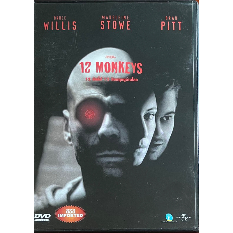 12 Monkeys (1995, DVD)/12 มังกี้ส์ 12 ลิงมฤตยูล้างโลก (ดีวีดี แบบซับไทย ...
