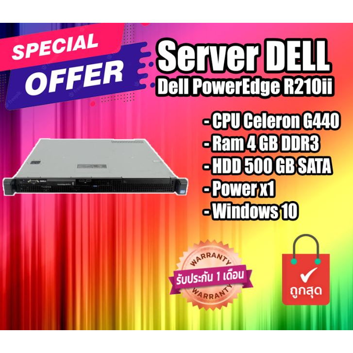 Server มือสอง Dell PowerEdge R210ii Server CPU Celeron G440 Ram 4 GB ...