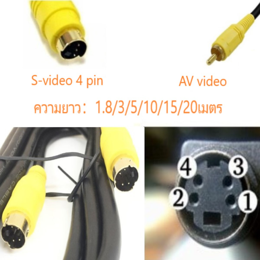 สาย S-Video 4 pin to AV Video /S-Video 4 pin to S-Video 4 pin / AV ...