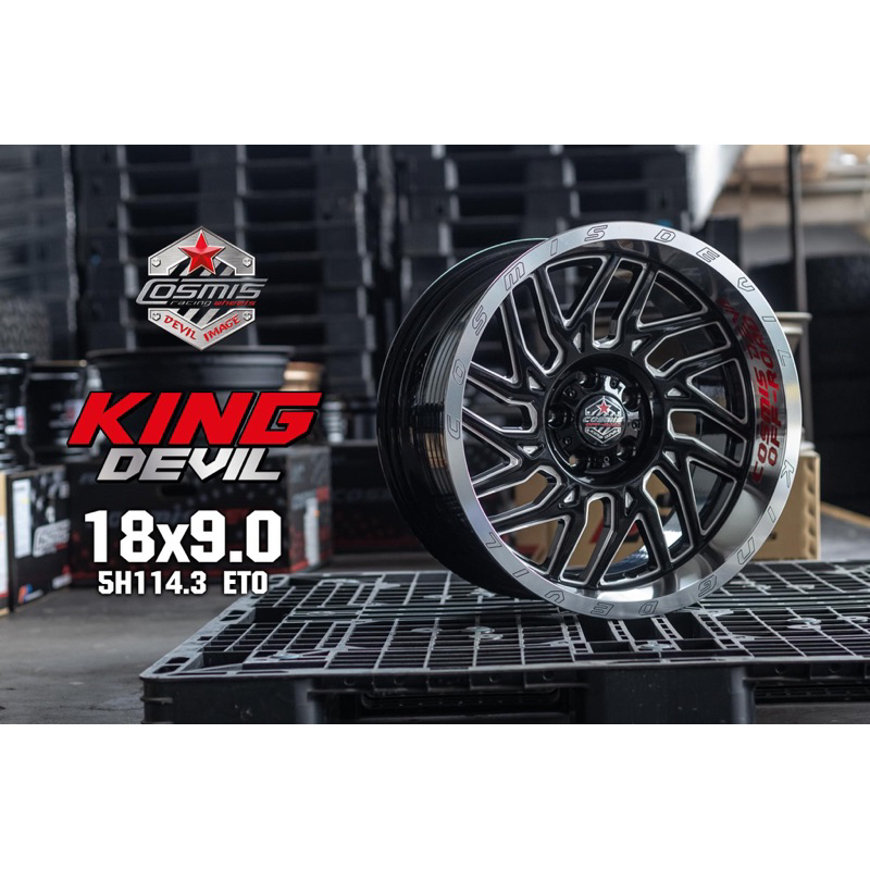 ล้อ Cosmis king Devil ขอบ18 version ใหม่ ออฟ -15 สวย สปอร์ต ทนทาน ราคาต่อสี่วงลดอีก 2000 ...