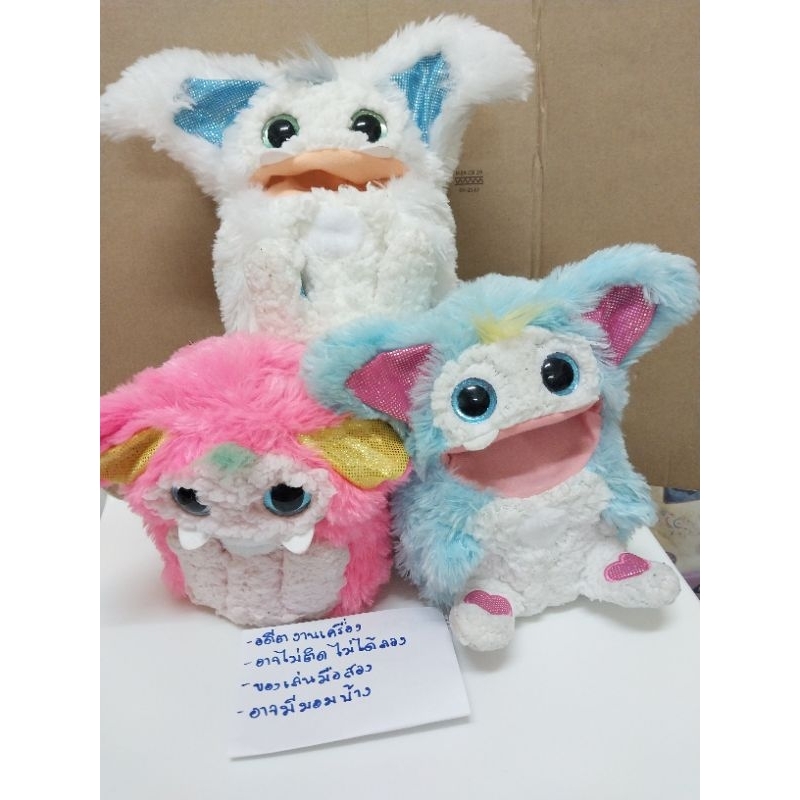 Rizmo ตุ๊กตา เครื่องไม่ติด ตีเป็นอะไหล่ ของเล่นญี่ปุ่นมือสอง (โปรดอ่าน ...