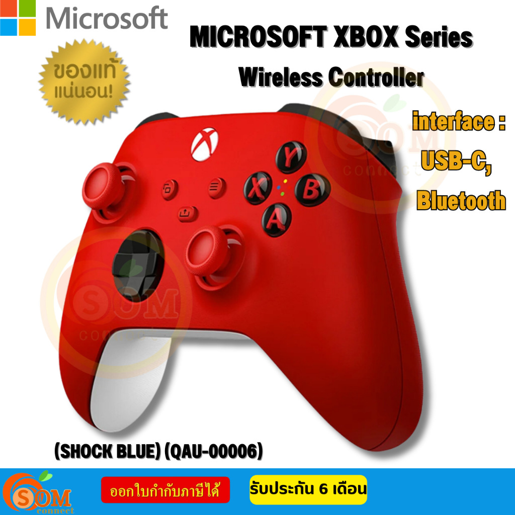 MICROSOFT XBOXWIRELESS CONTROLLER (อุปกรณ์ควบคุมสำหรับเล่นเกมไร้สาย) (PULSE RED) (QAU-00013) -6M ...