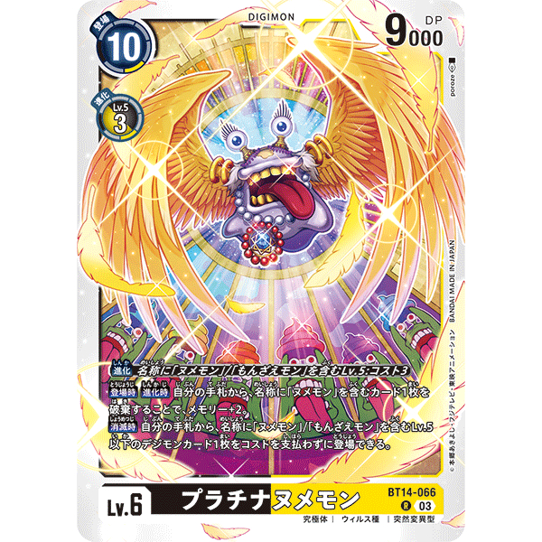 [Digimon] Single Card (BT-14 Rare) การ์ดแยกใบระดับ R - Card List (ดิจิ ...
