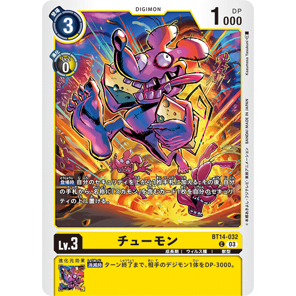 [Digimon] Single Card (BT-14 Common) การ์ดแยกใบระดับ C - Card List ...