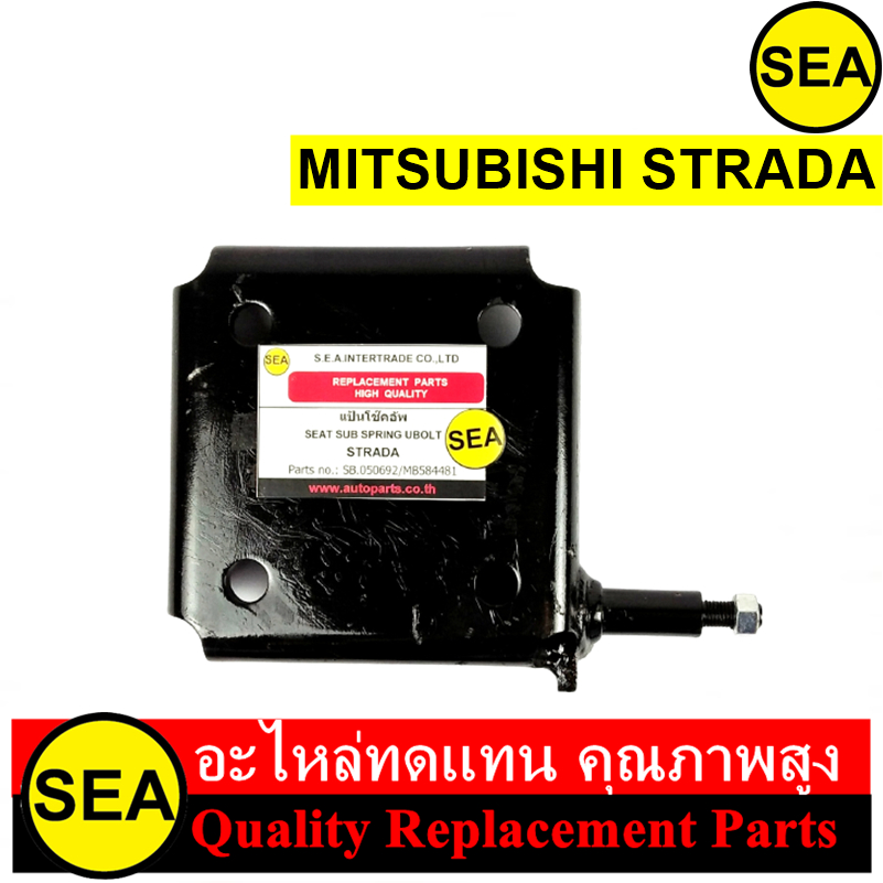 แป้นโช๊คอัพ สำหรับ MITSUBISHI STRADA #050692 (1ชิ้น) | Shopee Thailand