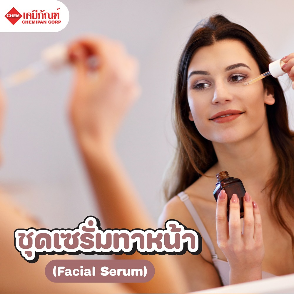 FOR-LV0607-A [CHEMIPAN] ชุดเซรั่มทาหน้า (Facial Serum) | Shopee Thailand