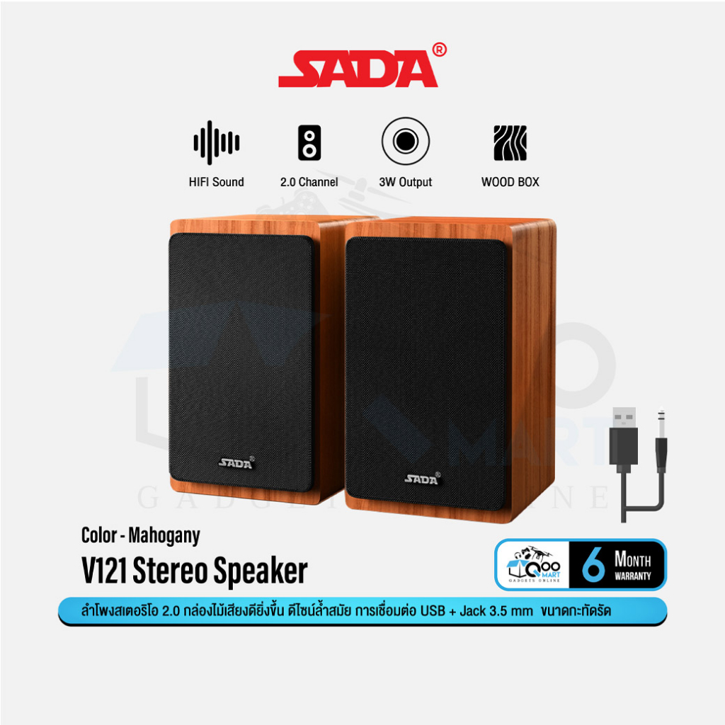 SADA V121 Stereo Speaker 2.0 ลำโพงคู่ แยกซ้าย-ขวา กล่องไม้เสียงดี ...