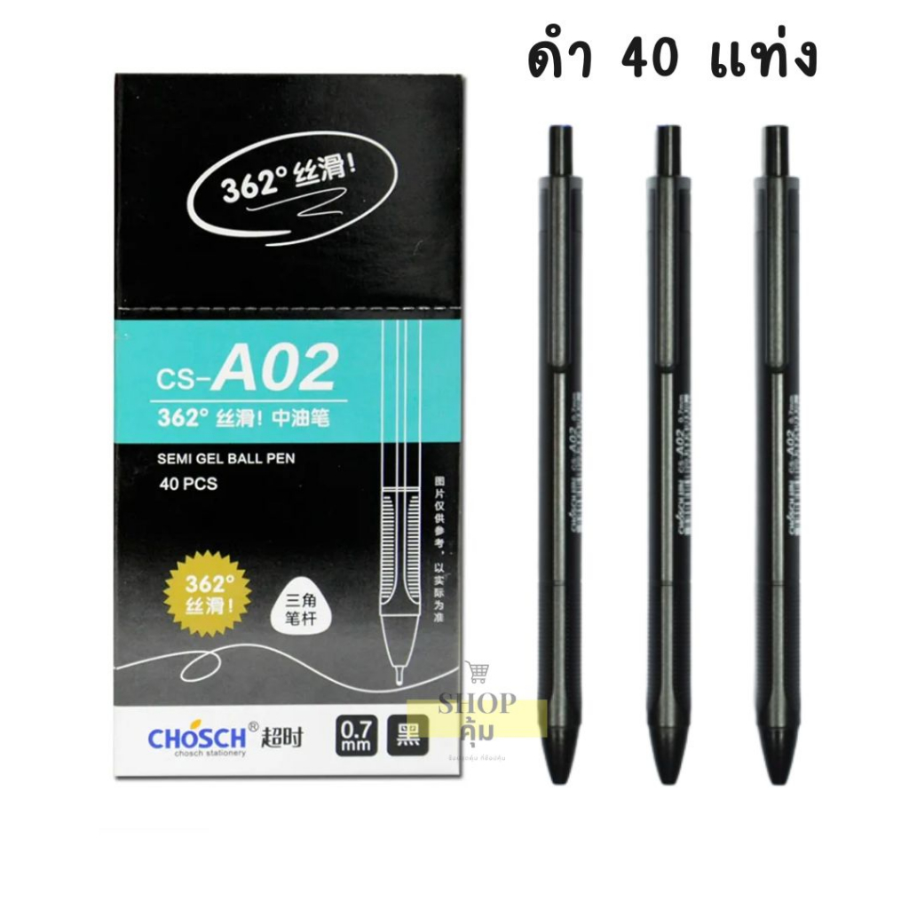 ปากกาเจล CHOSCH CS-A02 / CS-G81 น้ำเงิน แดง ดำ | Shopee Thailand