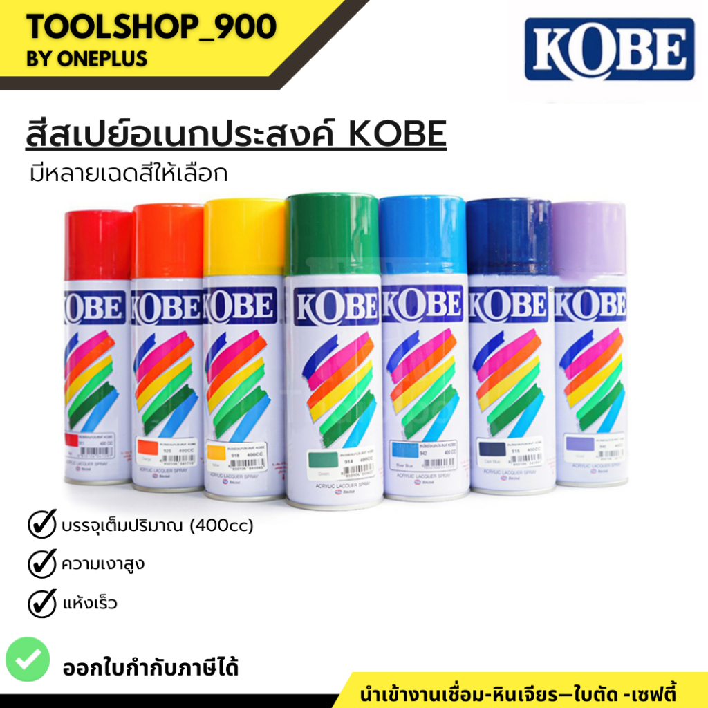 สีสเปรย์อเนกประสงค์สเปรย์พ่นรถจักรยานยนต์ ทนความร้อน สะท้อนแสง TOA ...